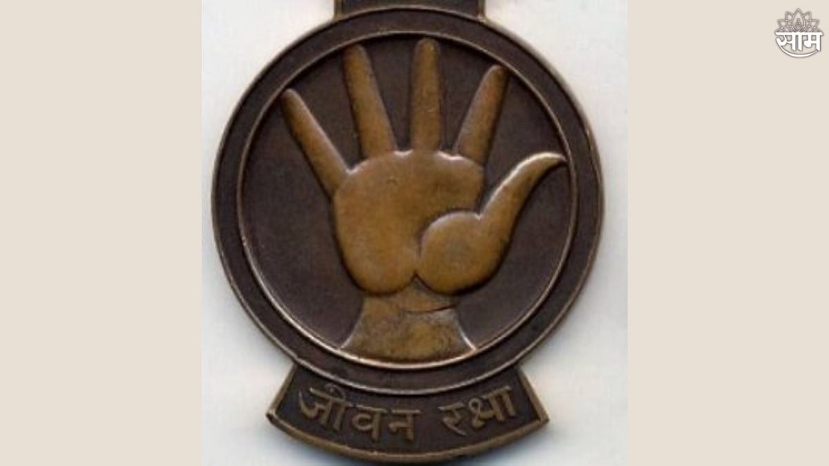 Jeevan Raksha Padak: महाराष्ट्रातील तीन महिलांना जीवन रक्षा पदक ...