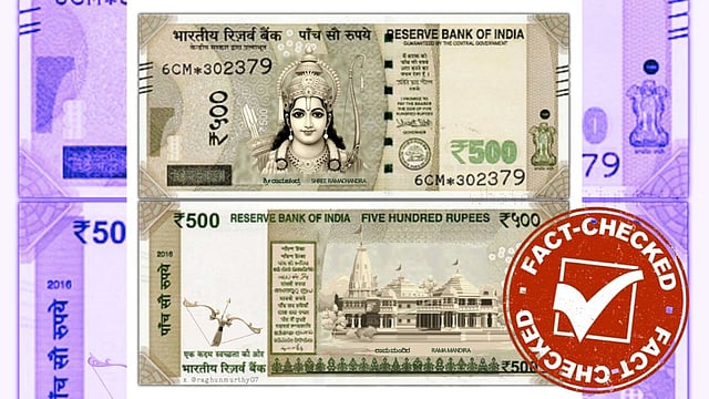 RBI ने श्रीरामाच्या नावाने 500 रुपयांची नोट केली जारी? व्हायरल फोटोचे ...