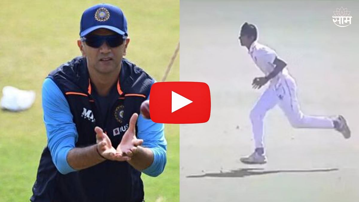 Rahul Dravid Son Video Samit Dravid bowling video against Mumbai watch sbk90