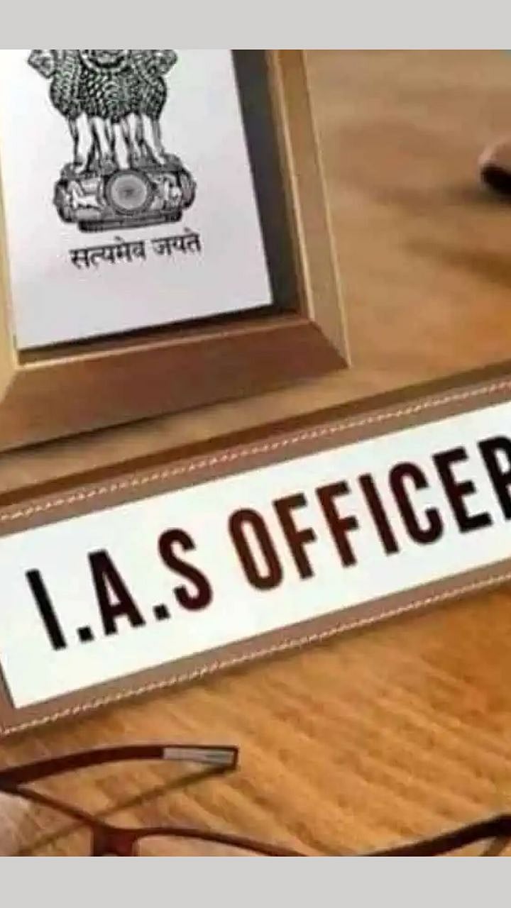 IAS Officer: IAS अधिकाऱ्यांचा पगार किती? त्यांना कोणत्या सोईसुविधा ...
