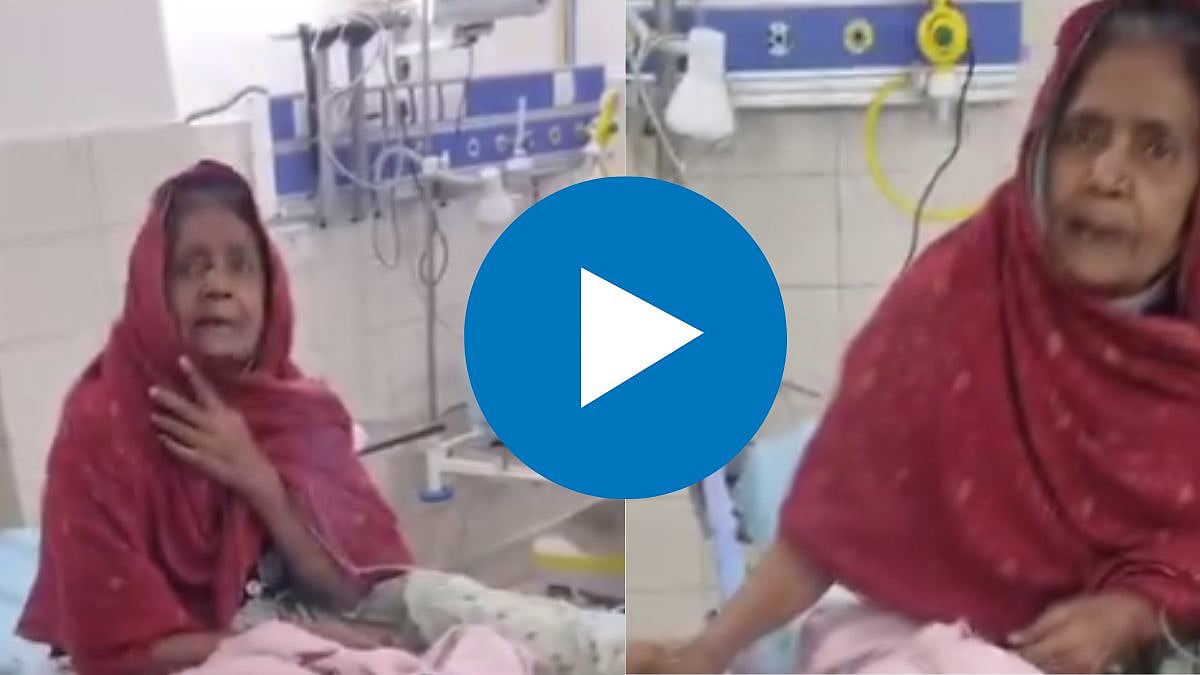 शौक बड़ी चीज़ है...रुग्णालयामध्ये दाखल असताना आज्जीबाई ओढत होती विडी ...