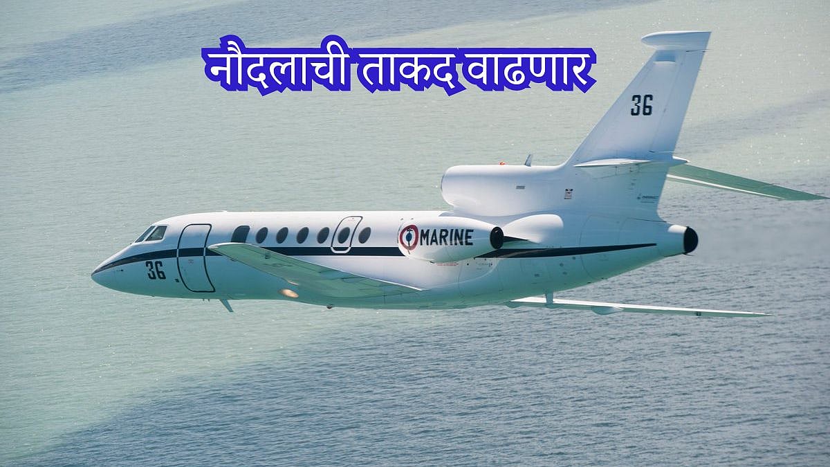 Indian Navy : भारतीय नौदलाची ताकद वाढणार; समुद्रात गस्तीसाठी कोस्टल ...