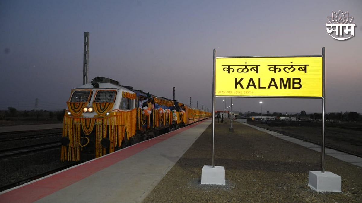 Wardha To Kalamb Train: वर्धा ते कळंब रेल्वेगाडीचा झाला शुभारंभ ...
