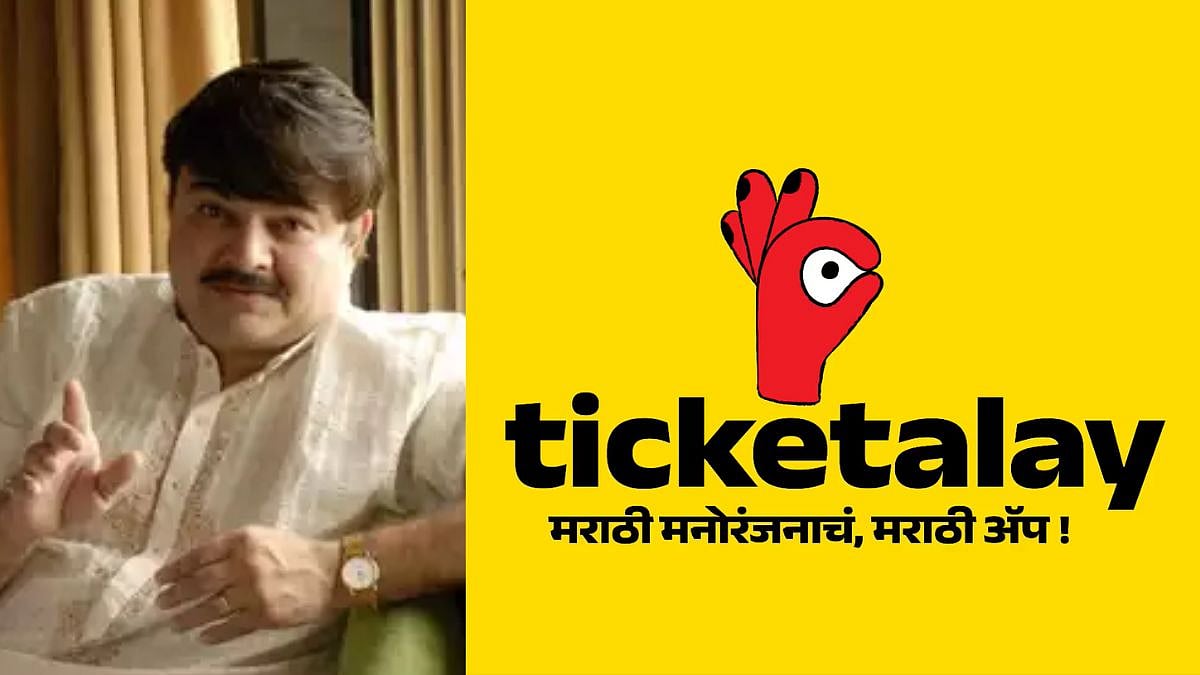 Ticketalay App: मराठी मनोरंजनाचं मराठी ॲप आलंय ‘तिकिटालय’, प्रशांत दामलेंनी सांगितली खासियत ...