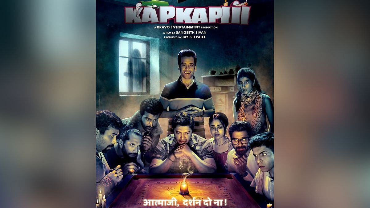 Kapkapiii Motion Poster: श्रेयस तळपदे आणि तुषार कपूरच्या नव्या ...