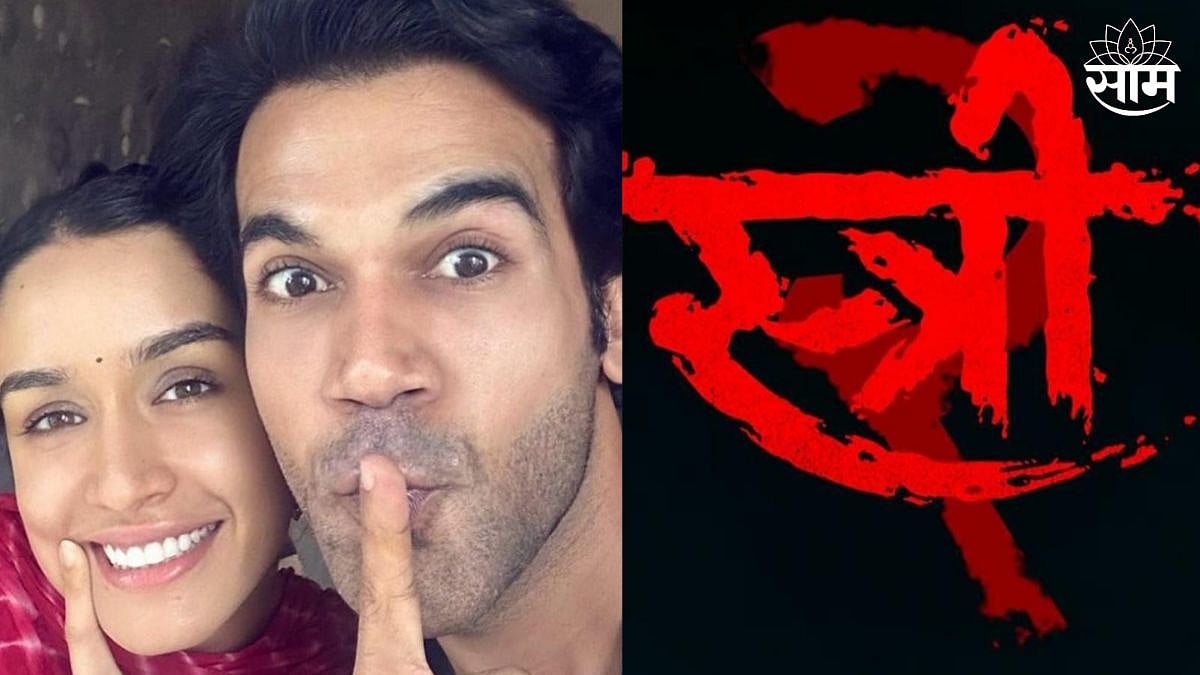 Stree 2 Movie On OTT: राजकुमार रावचा 'स्त्री 2' Amazon Prime वर येणार ...