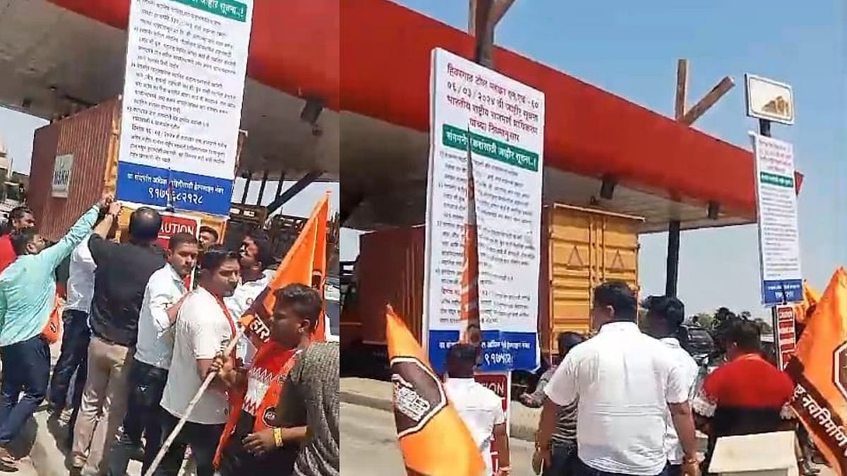 Maharashtra Navnirman Sena I Toll Plaza I Nagar I मनसैनिकांचा हिवरगाव ...