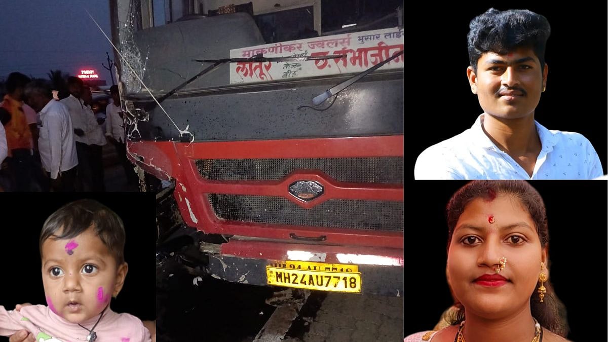 Beed Accident: लग्नाचा बस्ता बांधून निघालेल्या नवरदेवासह बहीण आणि भाची अपघाती मृत्यू, बीडमधील ...