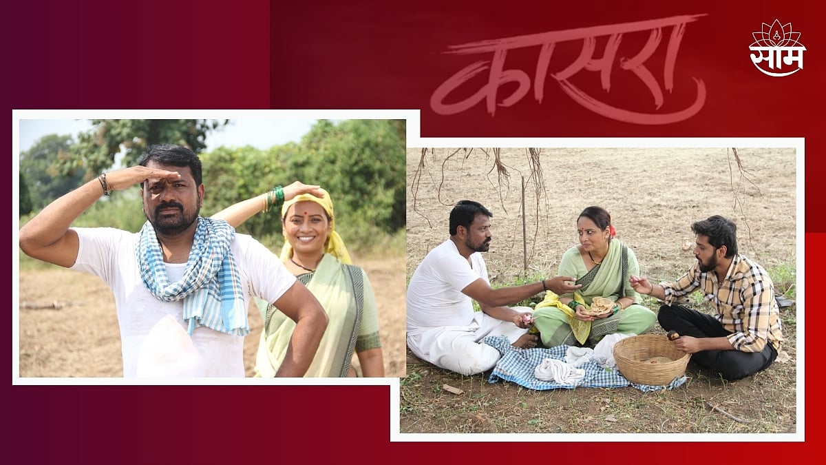 asara Movie: स्मिता तांबेच्या 'कासरा' चित्रपटातील 'घराला घरपण' गाणं प्रदर्शित| marathi actress ...