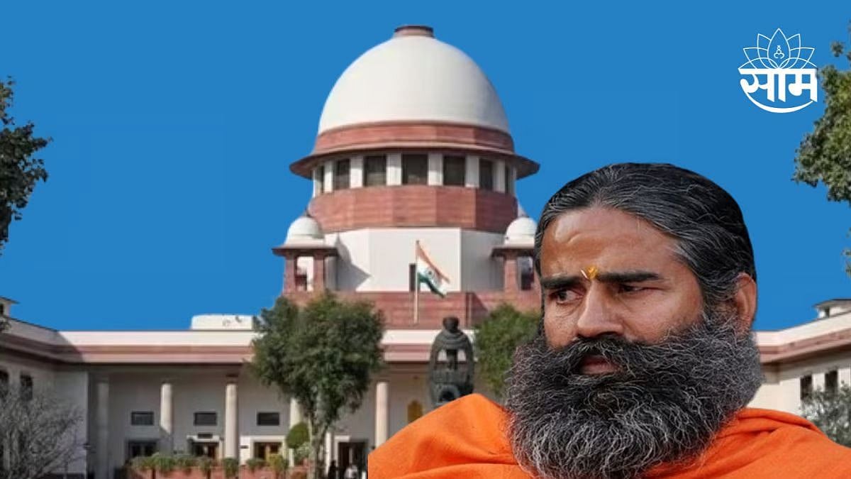 Baba Ramdev VS SC News: पंतजलीने मागितली 67 वर्तमानपत्रांमध्ये जाहीर ...