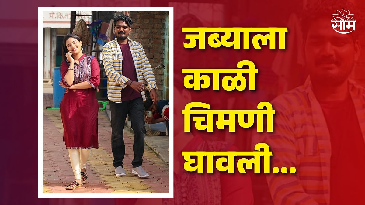 Rajeshwari Kharat And Somnath Awghade: कशी काय मग जोडी..., 'फ्रँड्री ...