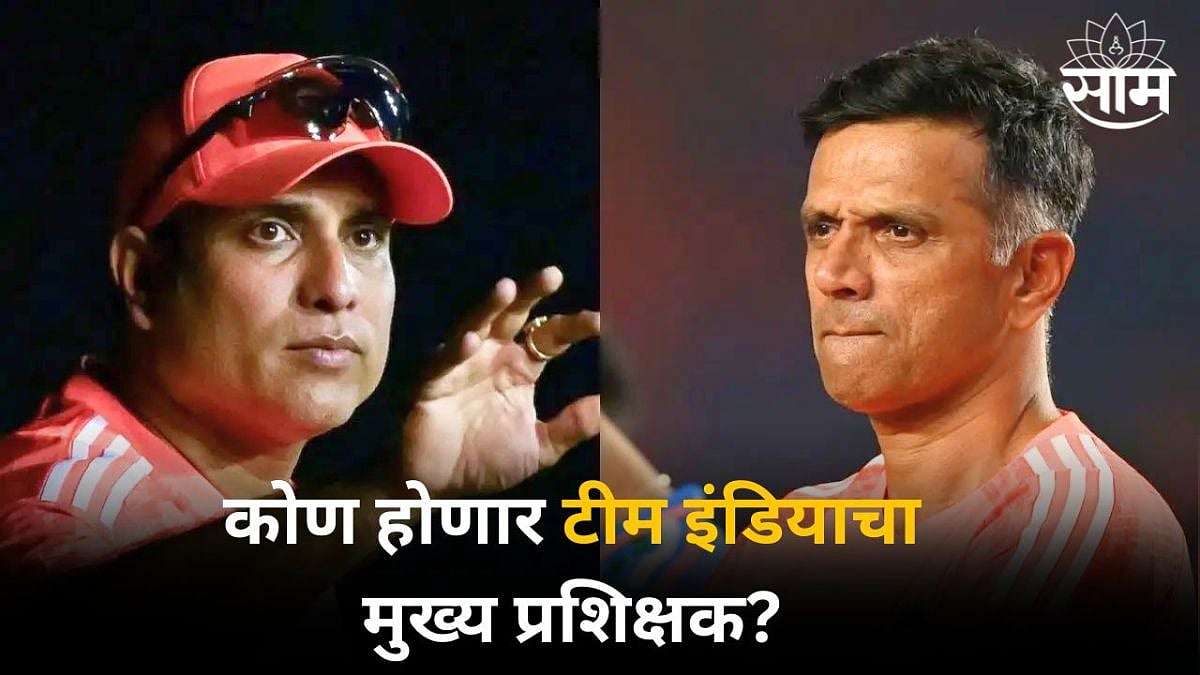 BCCI Head Coach: ना लक्ष्मण,ना गंभीर; द्रविडनंतर हा परदेशी खेळाडू होऊ ...
