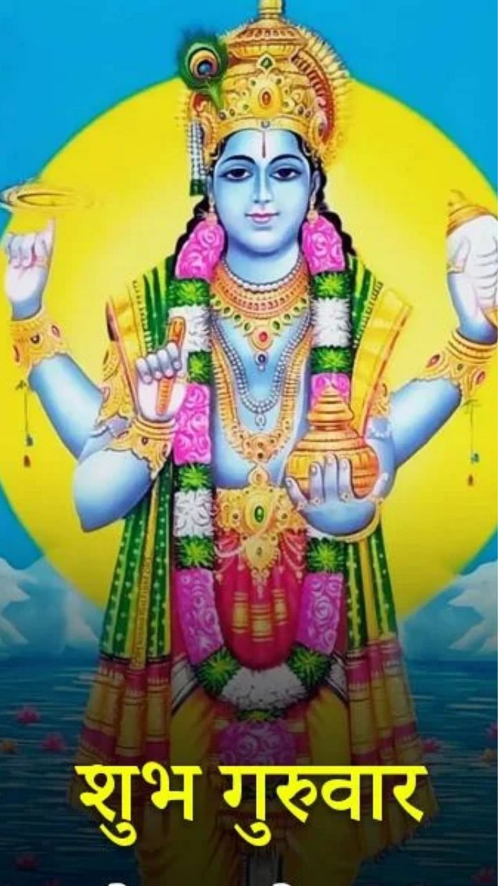 गुरुवारी करा ही ५ कामे, करिअरमधील अडथळे होतील दूर अन् मिळेल यश |astro tips do these five things ...