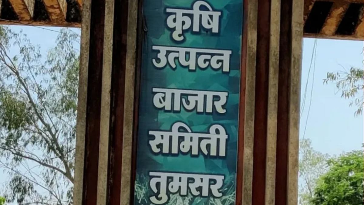 tumsar krushi utpanna bazar samiti election result I तुमसर बाजार समिती ...