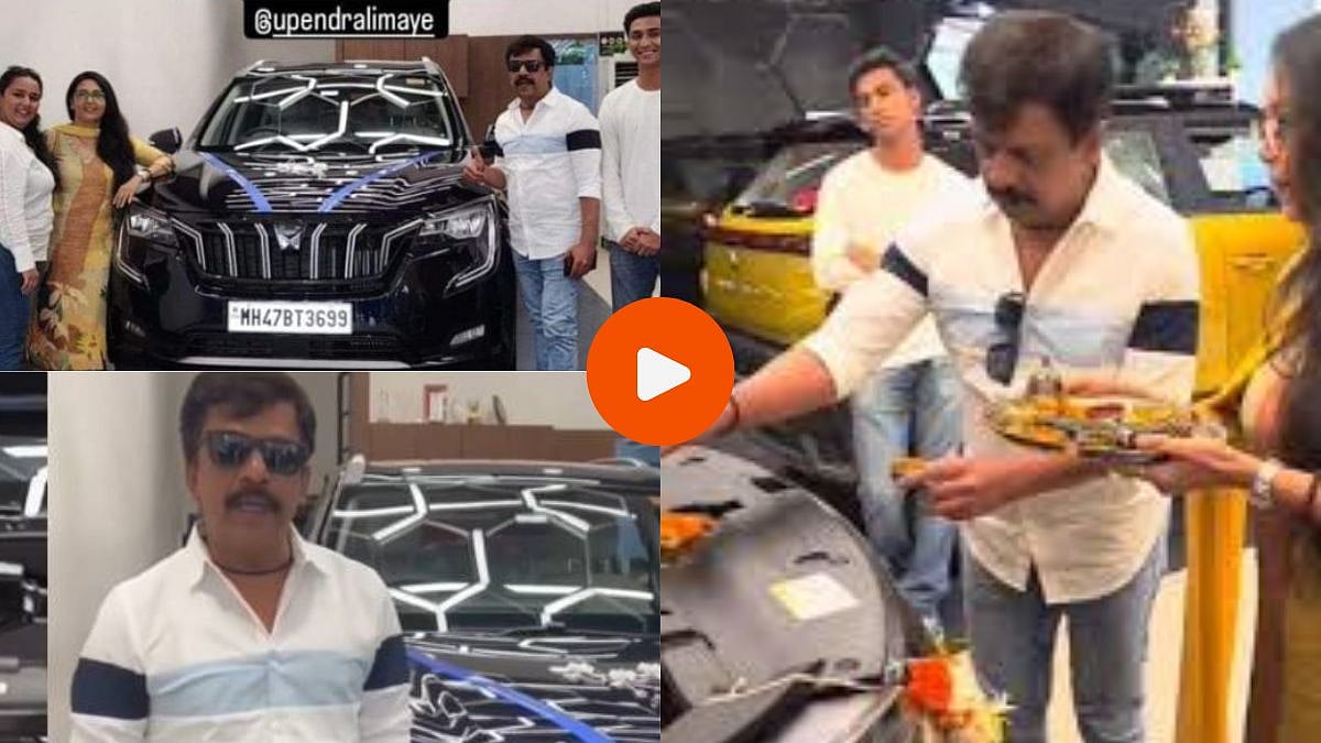 Upendra Limaye News : उपेंद्र लिमयेने खरेदी केली अलिशान महागडी कार ...