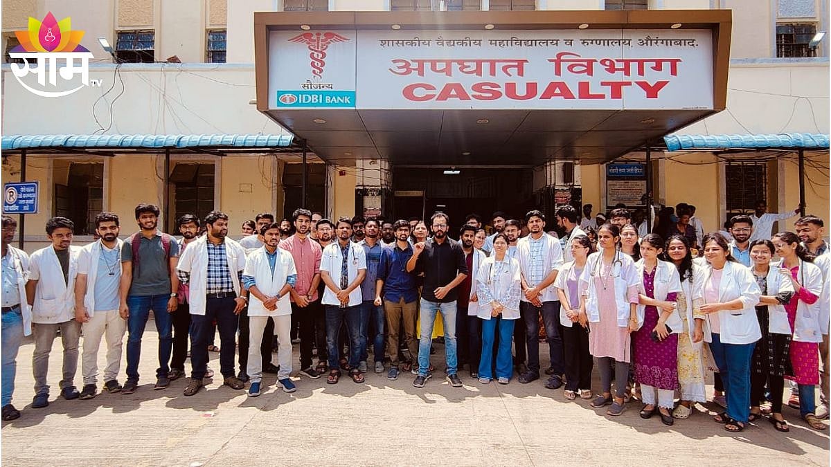 Ghati Hospital : घाटी रुग्णालयाचे डॉक्टर संपावर; निवासी डॉक्टरला मारहाण ...