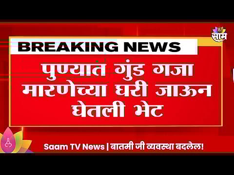 Nilesh Lanke यांची गुंड गजा मारणेंच्या भेटीनंतर पहिली मोठी प्रतिक्रिया!