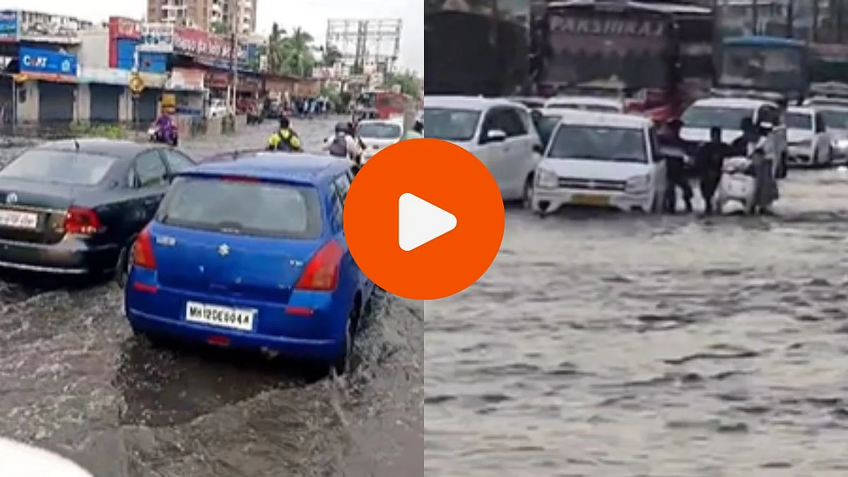 Pune Rain Video: पुण्यात सलग दुसऱ्या दिवशी पावसाचा धुमाकूळ, वाघोलीत ... Pune Rain Video: पुण्यात सलग दुसऱ्या दिवशी पावसाचा धुमाकूळ, वाघोलीत ...