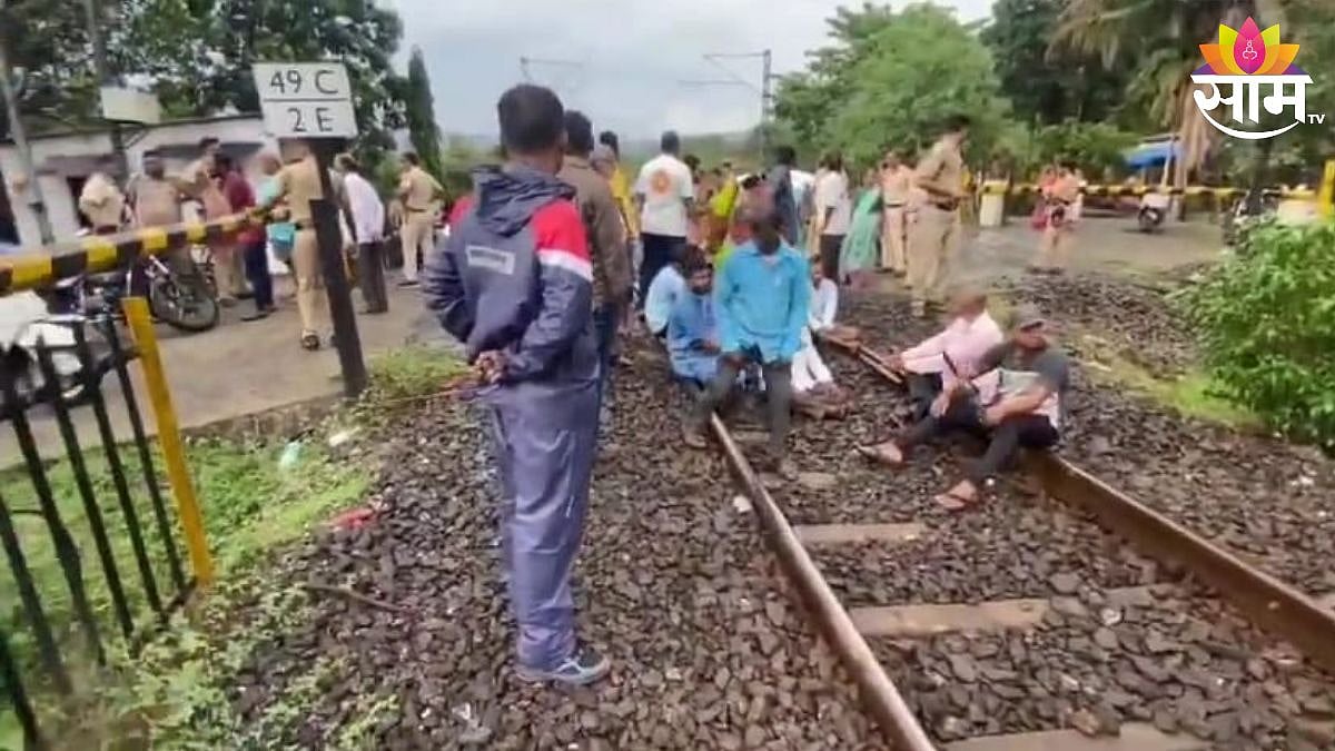 Rail Roko Andolan I Konkan Railway निडी ग्रामस्थांनी राेखली पॅसेंजर ...
