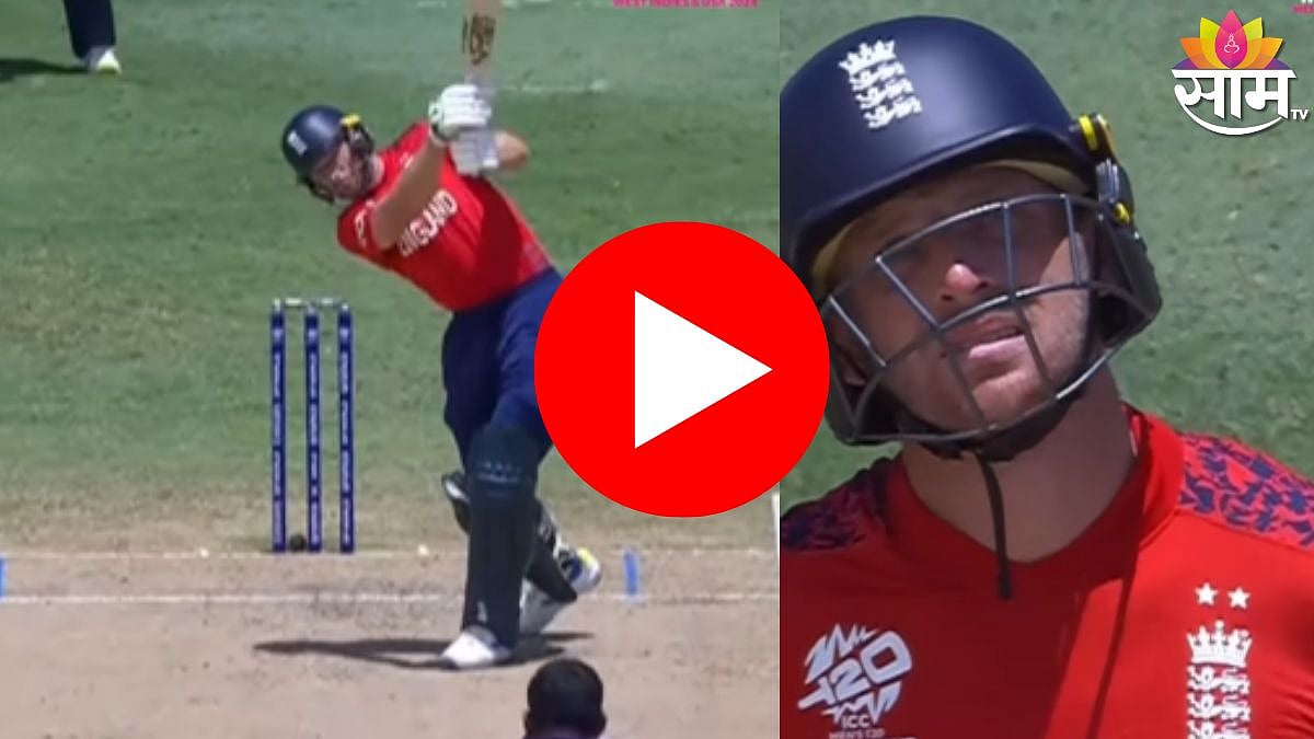Jos Buttler 104 Meter Six: जोस बटलरचा 104 मीटरचा षटकार अन् लाखोंचं ...