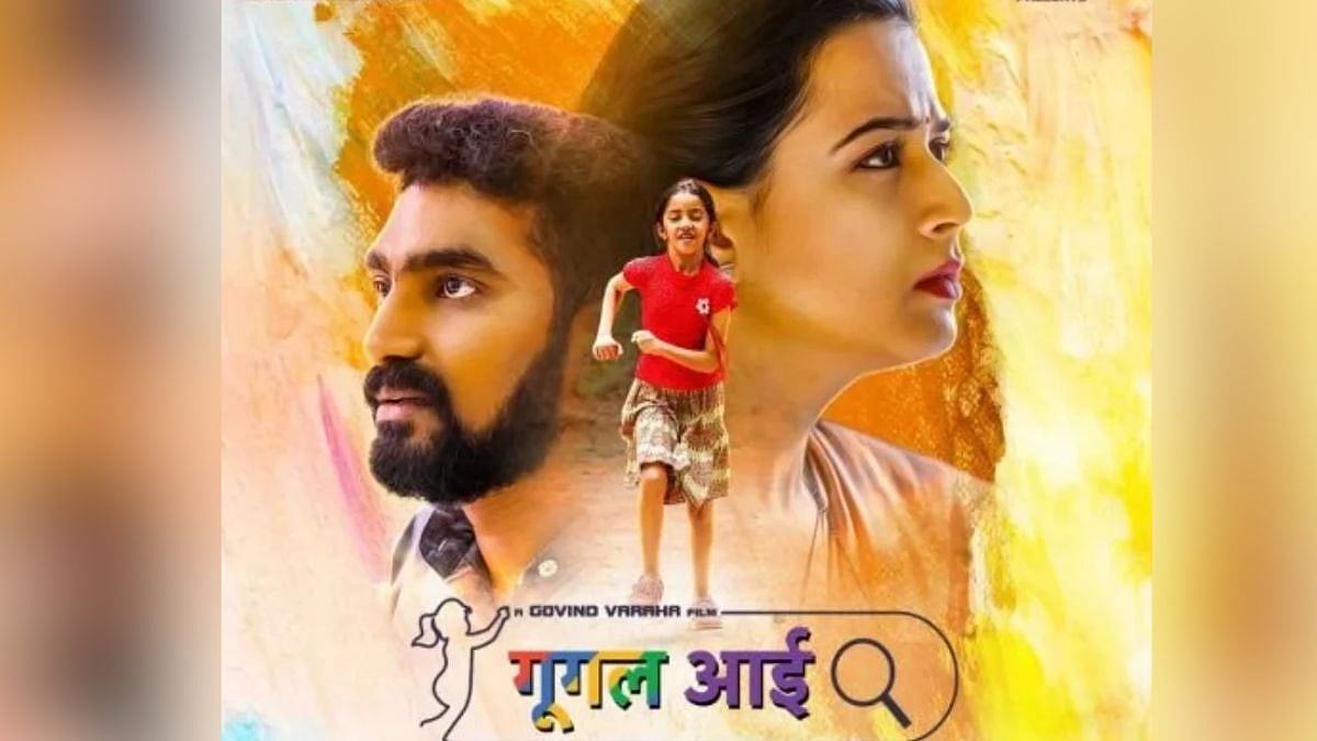 Google Aai : चेहऱ्यांमागे लपलेल्या रहस्याचा शोध घेणार 'गूगल आई ...