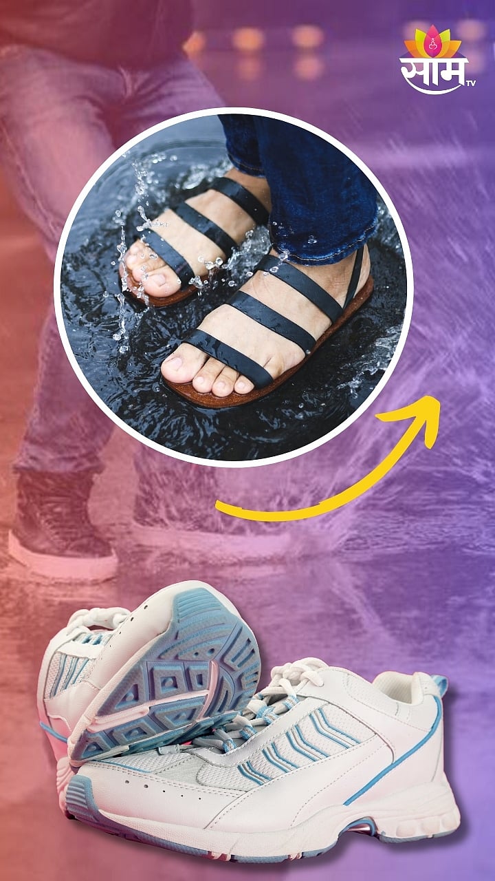 Monsoon Tips: पावसाळी फुटवेअर खरेदी करताना 'या' गोष्टी नक्की लक्षात ...