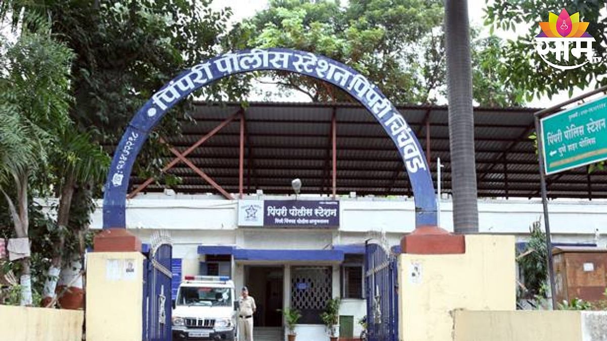 Pimpri Chinchwad Police : घरफोडी करणारी टोळी पोलिसांच्या ताब्यात; १७ ...