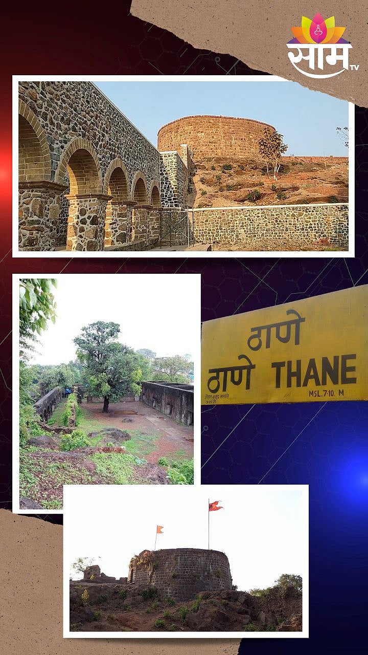 Thane Travel: ठाणे जिल्ह्यात आहे एतिहासिक किल्ला; एकदा नक्की भेट द्या ...