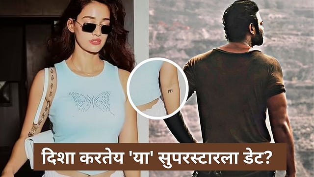 Disha Patani Tattoo: टायगरसोबतच्या ब्रेकअपनंतर दिशा करतेय 'या ...