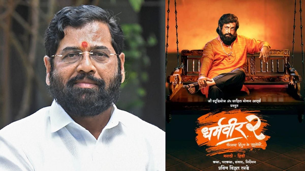 Dharmaveer 2 : CM एकनाथ शिंदे 'धर्मवीर २' चित्रपटात झळकणार? चर्चांना ...