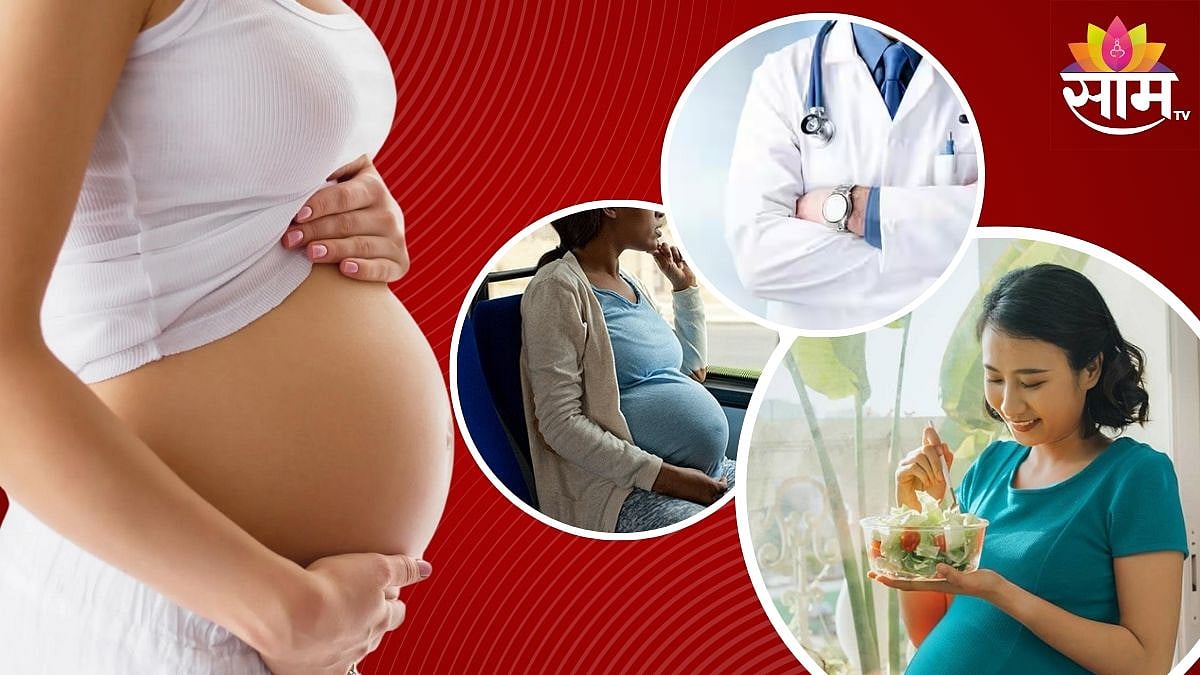 Pregnancy Travel Tips : प्रेग्नन्सीत फिरण्याचा आनंद घ्यायचाय? 'या ...