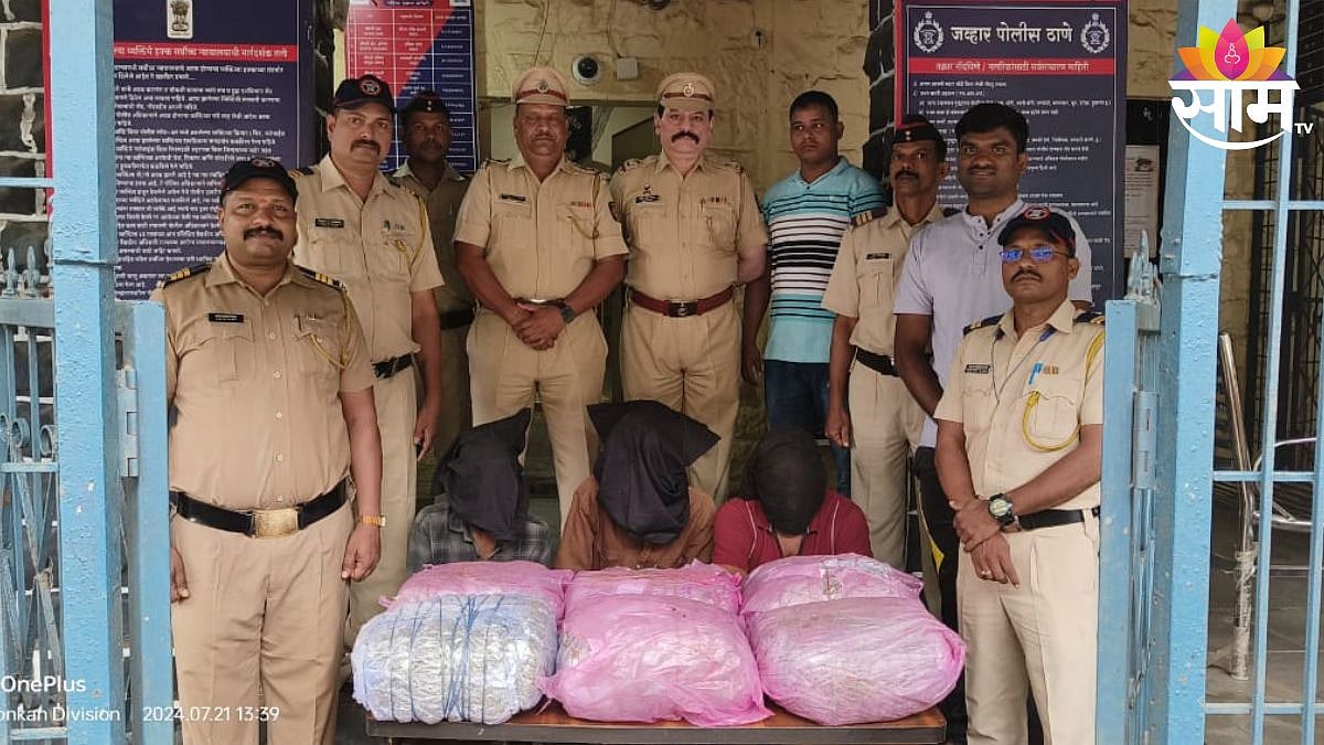 Jawar Police : भाजीपाल्याच्या कॅरेटमधून अंमली पदार्थ वाहतूक; जव्हार ...