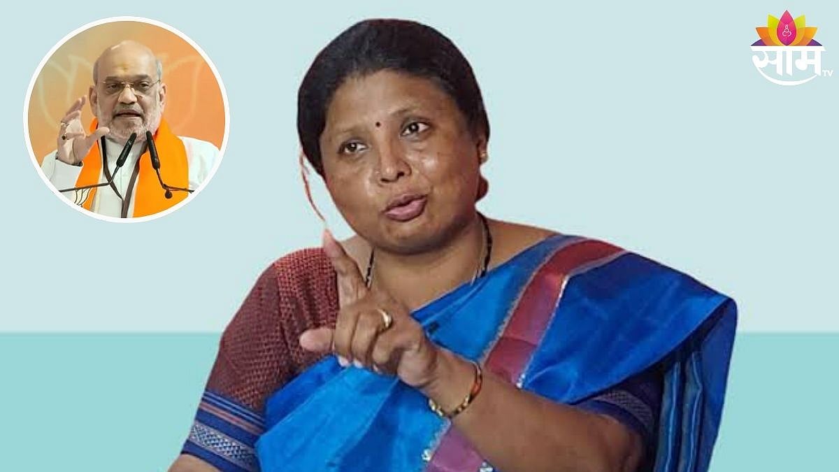 Sushma Andhare : 'औरंगजेब फॅन क्लबचे नेते', अमित शहांची उद्धव ठाकरेंवर ...