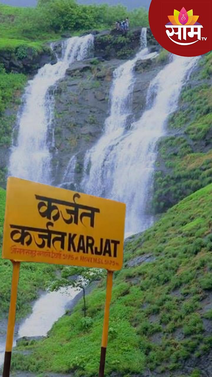 Karjat Tourism : कर्जतमधील नयनरम्य प्रसिद्ध ठिकाणे | karjat tourist ...