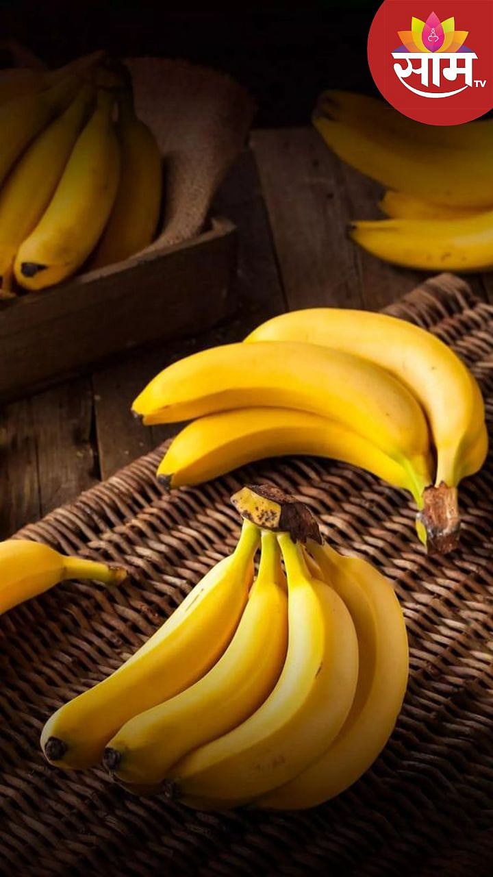 Banana For Health: सकाळी रिकाम्या पोटी केळी खाल्ल्यास काय होते?|Eating ...