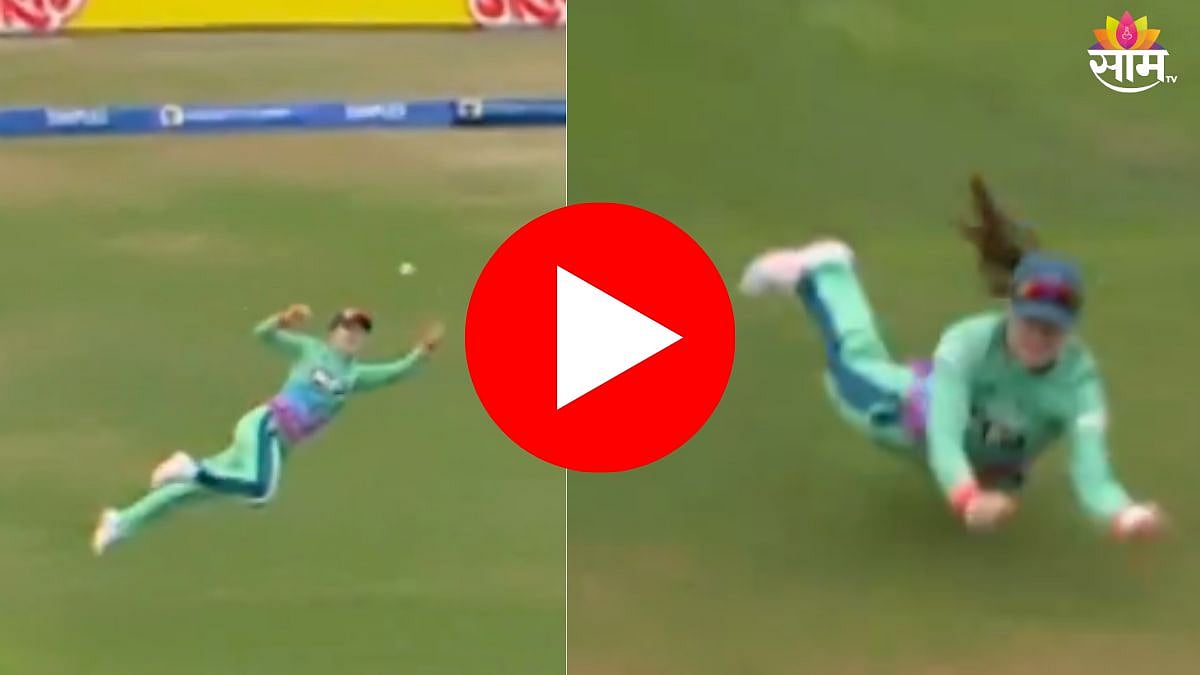 Maddy Villiers Catch: जॉन्टी ऱ्होड्सलाही विसरून जाल; या महिला ...