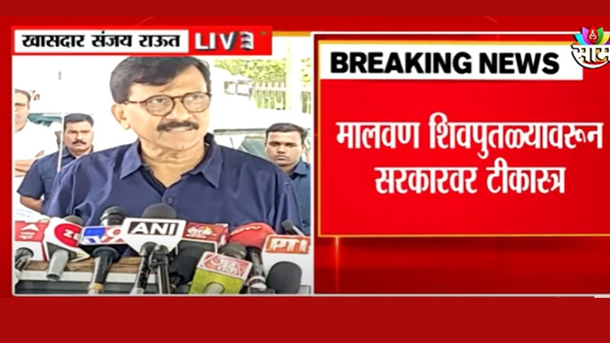 Maharashtra Politics Sanjay Raut On Rajkot Fort Rada Shivaji Maharaj ...