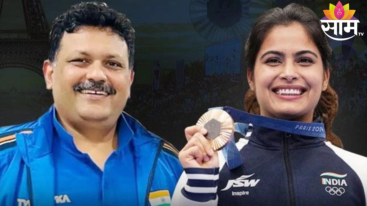 Manu Bhaker Coach: मोठी बातमी! ऑलिम्पिक पदक विजेत्या मनू भाकरच्या ...