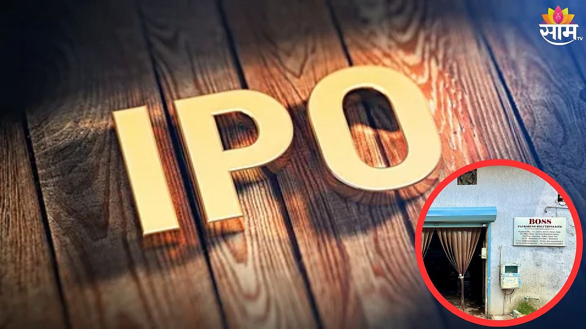 Share Market : ८ कोटींचा IPO, १०८५ कोटींची गुंतवणूक; कंपनीचा फोटो ...