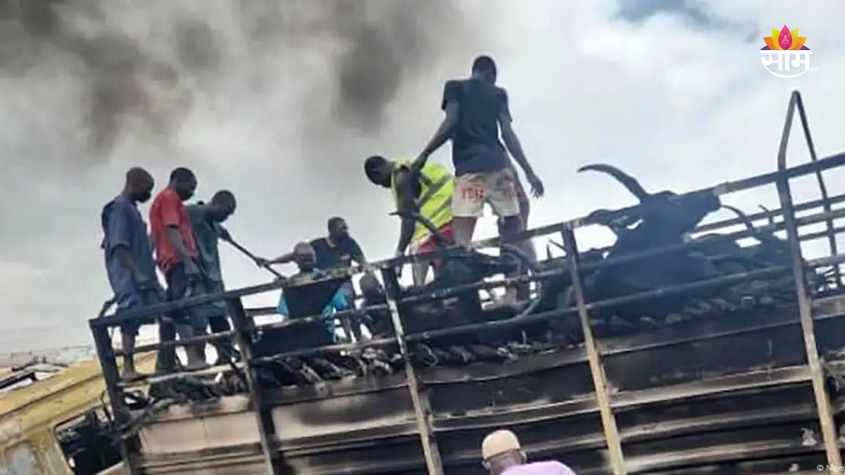 Nigeria Accident: तेल टँकर- ट्रकची धडक अन् भीषण स्फोट, ४८ जण ठार; ५० ...