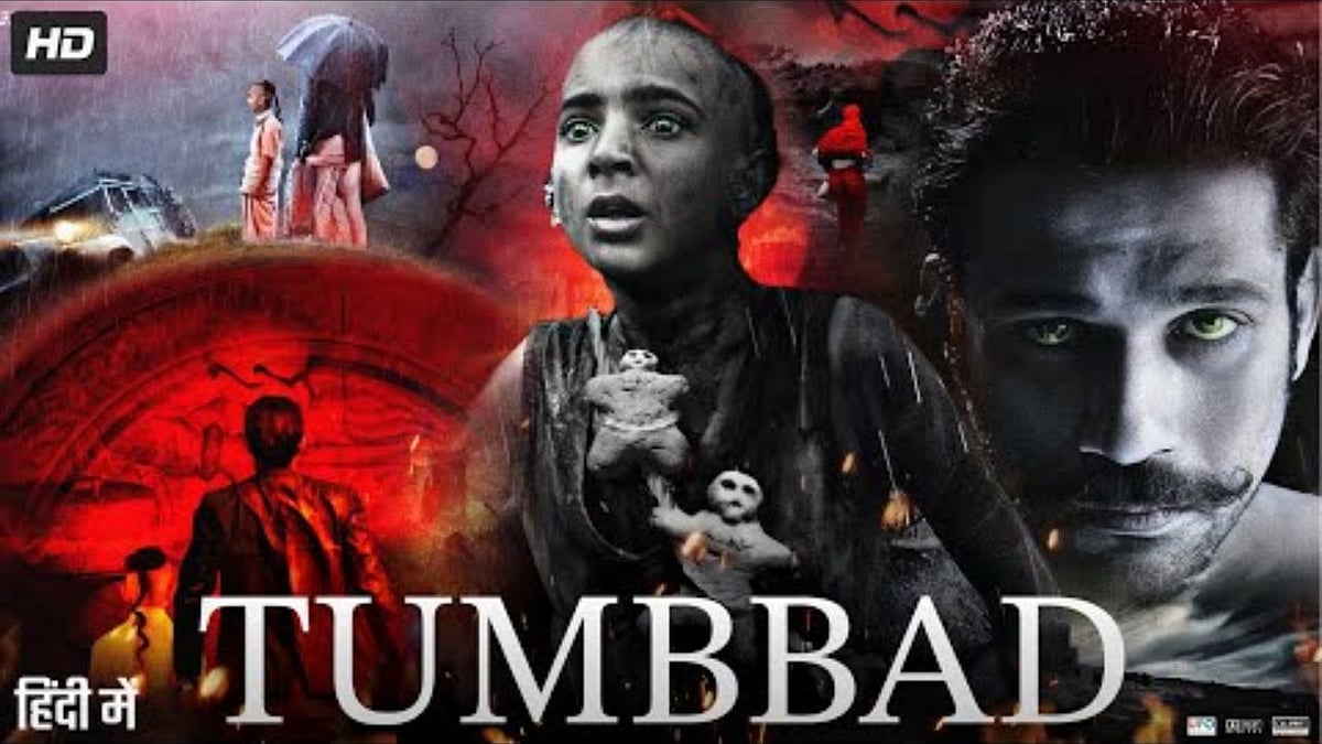 Tumbbad 2 : पुन्हा येणार 'हस्तर'; थरकाप उडवण्यासाठी तुंबाड परत एकदा ...