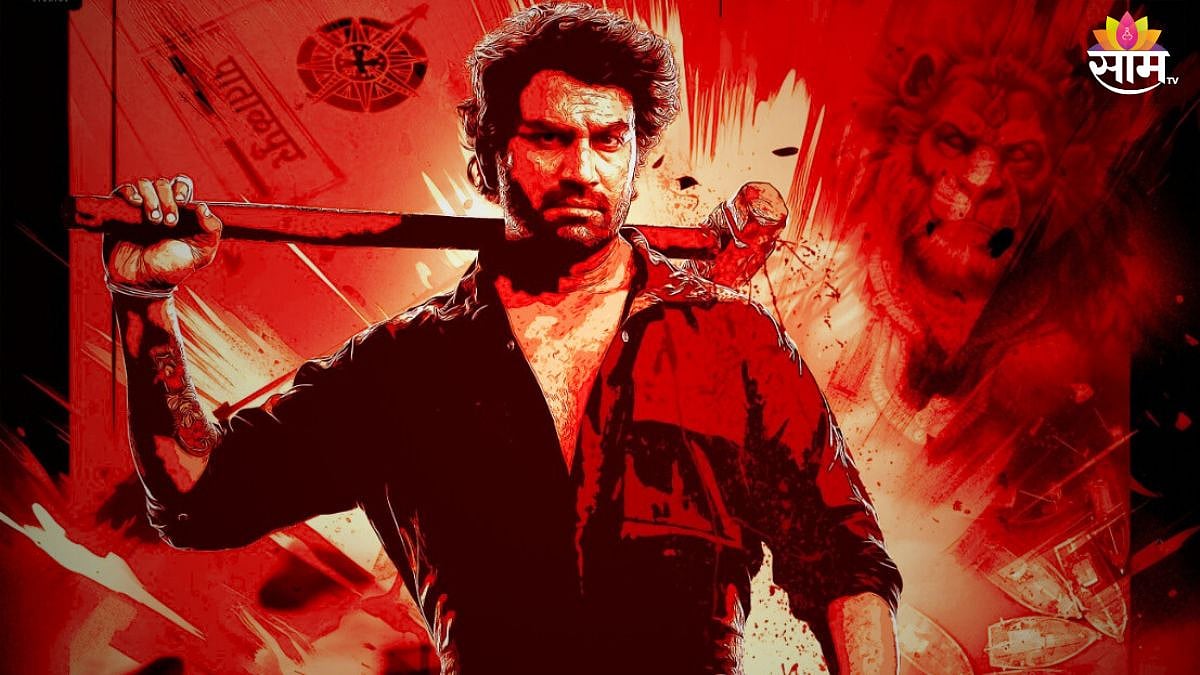 Ranti Movie : शरद केळकरचा रानटी लूक 'या' तारखेला येणार प्रेक्षकांच्या ...