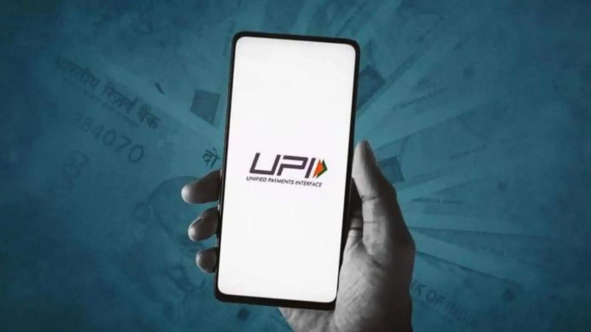 UPI Payment: आजपासून UPI देवाण-घेवाणची मर्यादा बदलली, जाणून घ्या ...