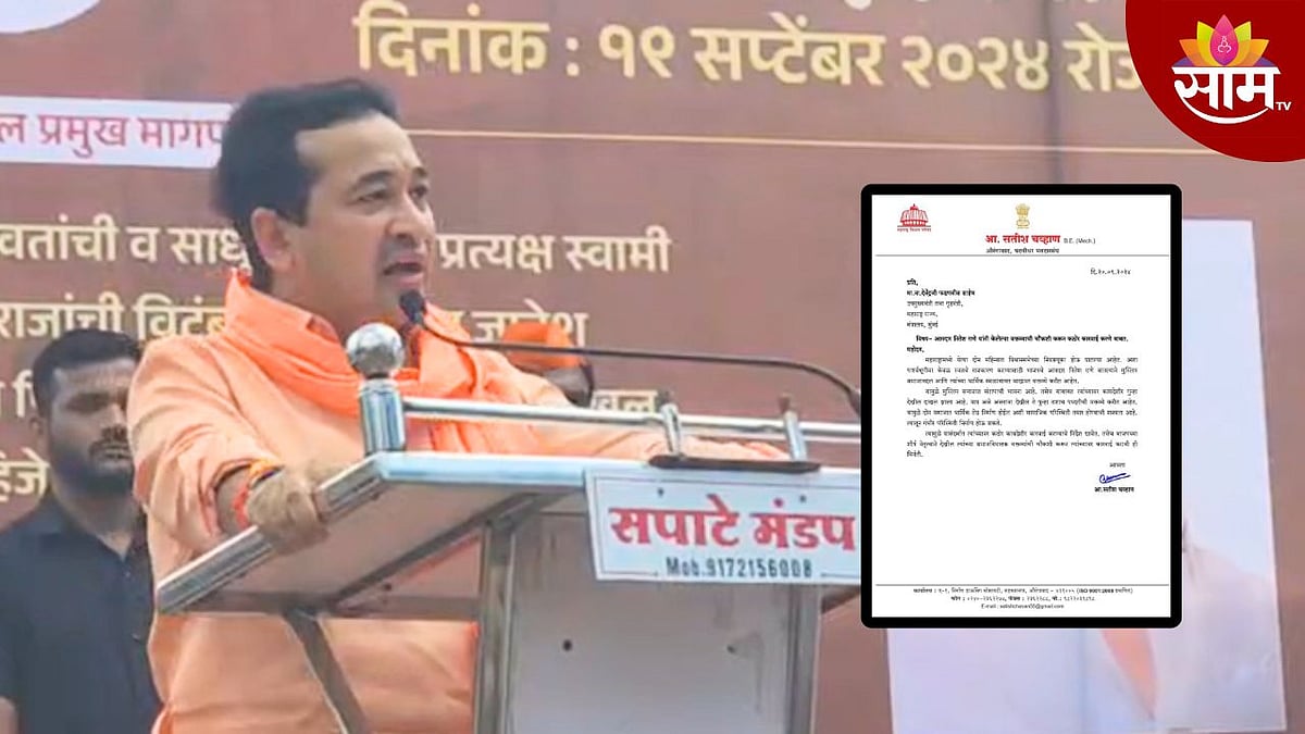 नितेश राणेंवरून महायुतीत वाद, अजित पवार गटाने देवेंद्र फडणवीस यांना ...