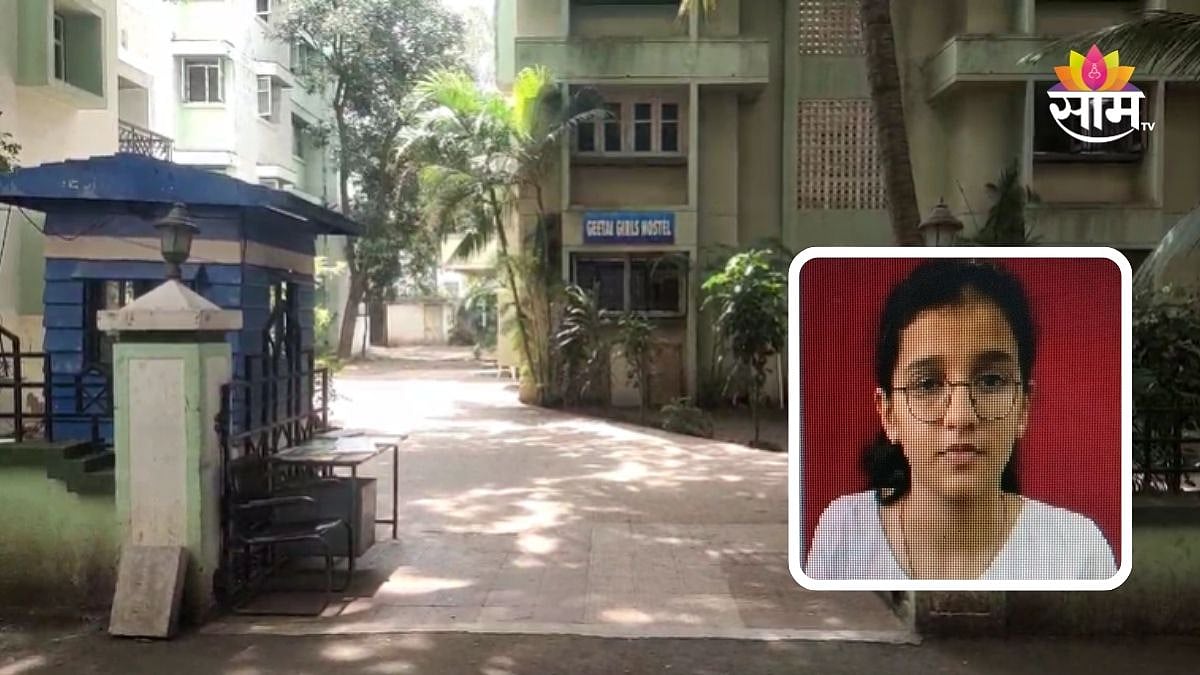 Nashik News: इंजिनिअरिंगच्या विद्यार्थिनीने वसतिगृहातच संपवलं जीवन; धक्कादायक घटनेनं नाशिकमध्ये ...