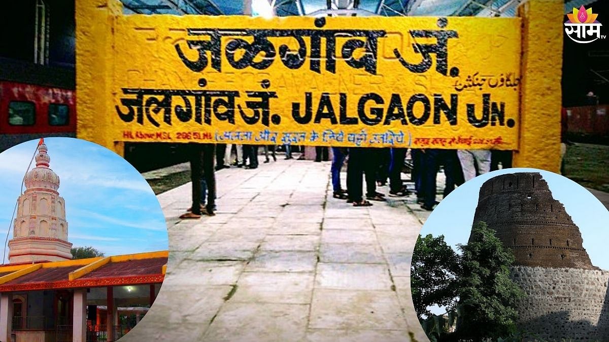 Jalgaon Religious Places : निसर्गाचं सानिध्य अन् भक्तीचा मेळ ...