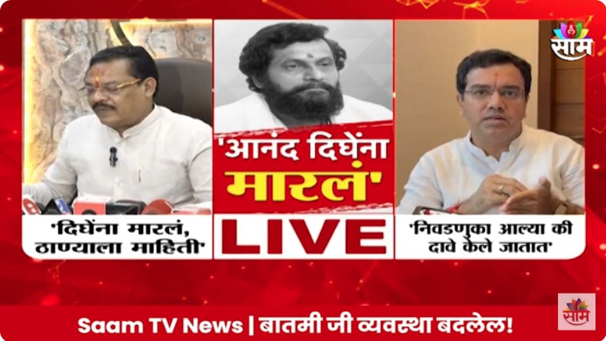 Sanjay Shirsat : 'आनंद दिघे यांना मारलं गेलं'; संजय शिरसाट यांचा गंभीर ...