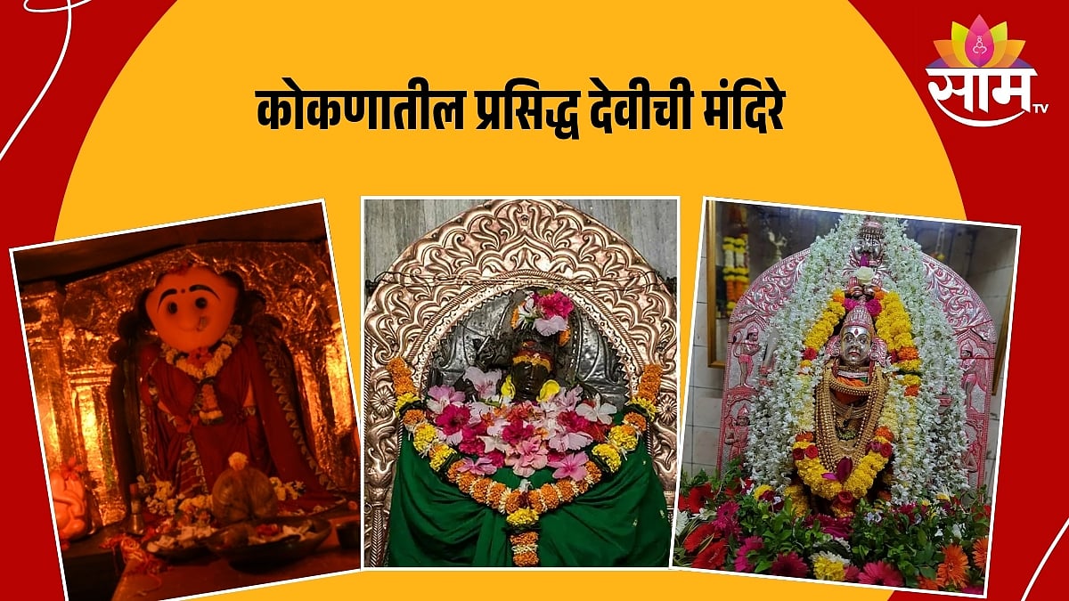 Navratri Special : दिव्यांची आरास अन् देवीची आराधना; भक्तीत तल्लीन झाला ...