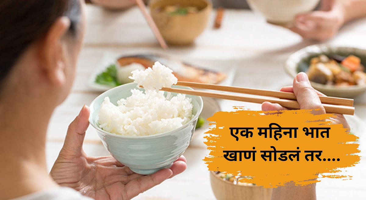 Stop eating white rice for a month See what happens to the body!