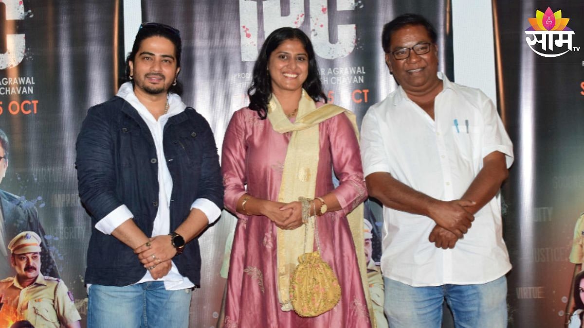 अल्ट्रा झकास Original ची पहिली सिरीज ‘IPC’ २५ ऑक्टोबरपासून OTT वर ...